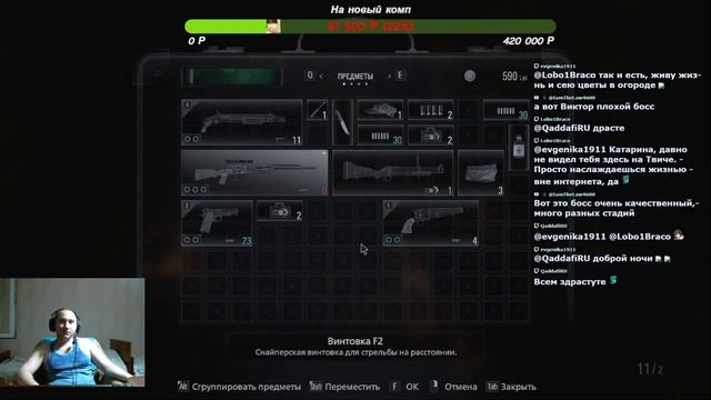 Resident Evil Village Жуткая деревня часть15