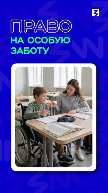 Какие права есть у каждого ребёнка
