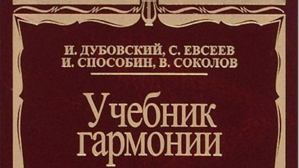 Гармония бригадный Тема 4 задача 4