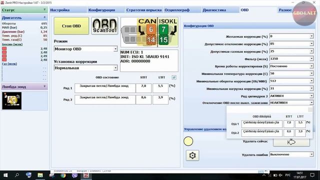 OBD КАК РАБОТАЕТ кратковременная STFT, долговременная LTFT