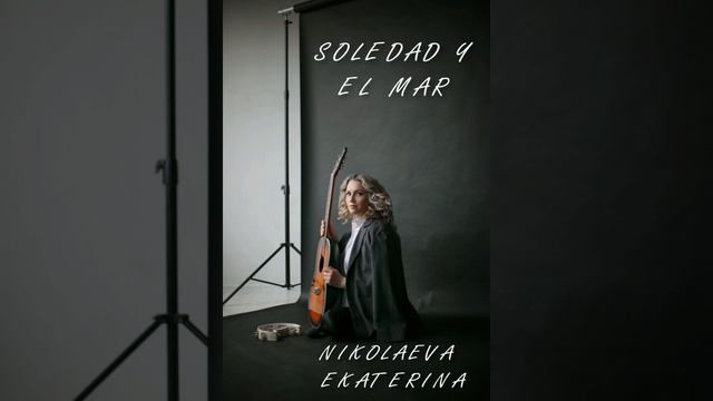 Хиты Latino - SOLEDAD Y EL MAR (coverby Natalia Lafourcade)