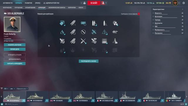 World of Warships. Сезон 2. Серия 22.