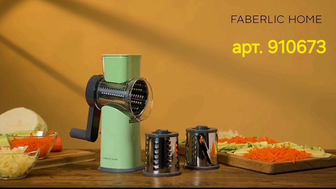 #faberlicHOME#ТЁРКА-ОВОЩЕРЕЗКА#НОВИНКА 8 КАТАЛОГА