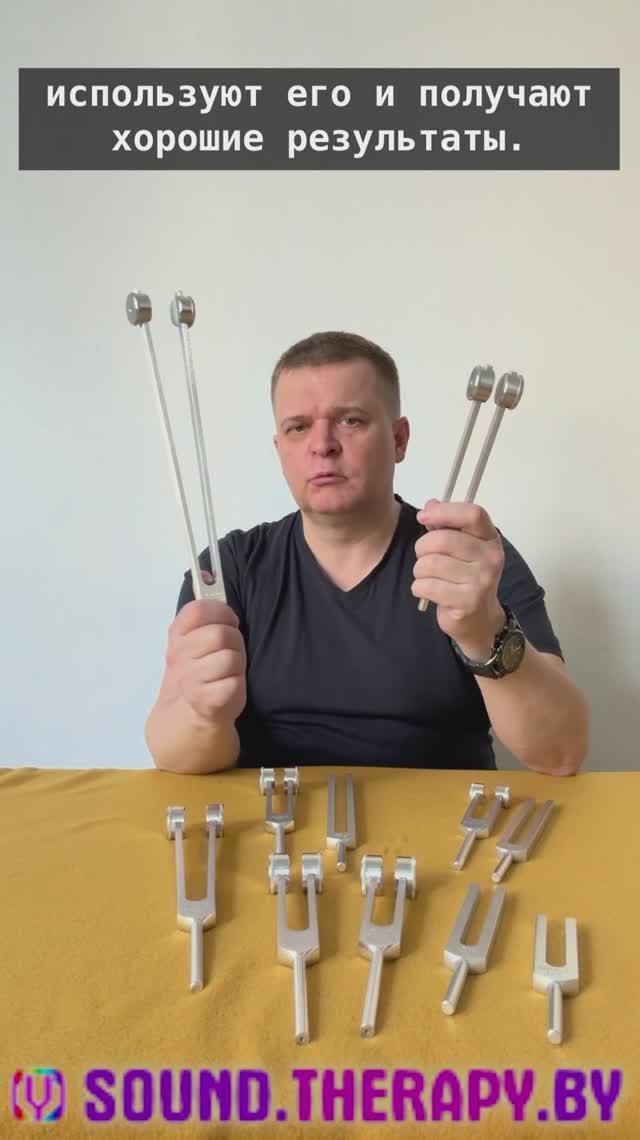 Профессиональный краниосакральный камертон Extra Low Om с частотой 34.025Hz. Камертонотерапия.