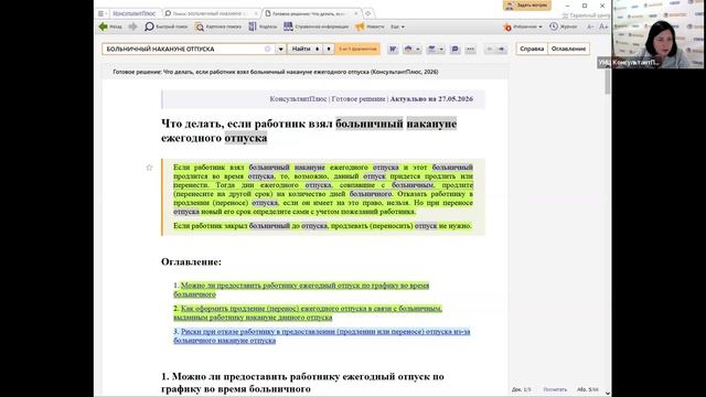 Как оформить ежегодный отпуск в 2026: году легко, быстро, без ошибок