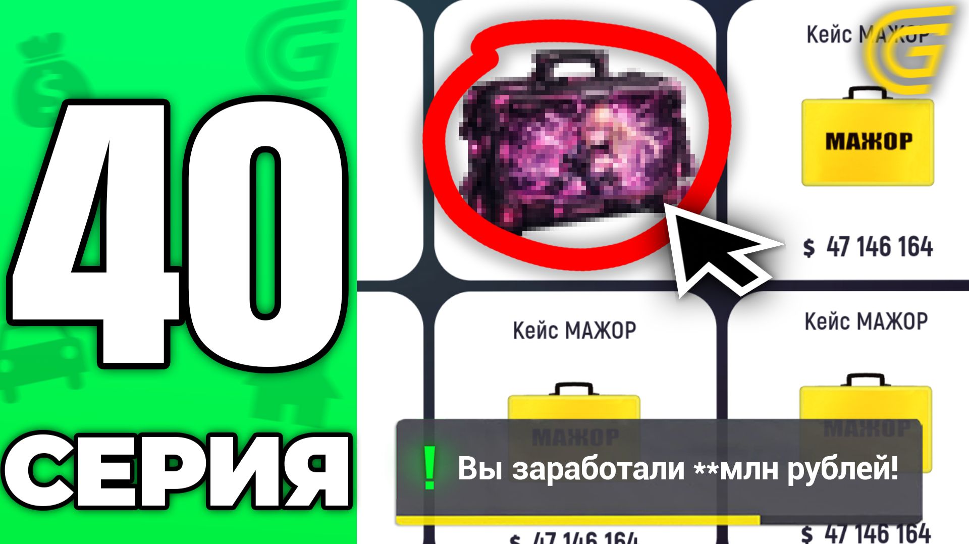 +5КК ЗА МИНУТУ!✅🤑 Путь Бомжа на ГРАНД МОБАЙЛ #40 - в GRAND MOBILE