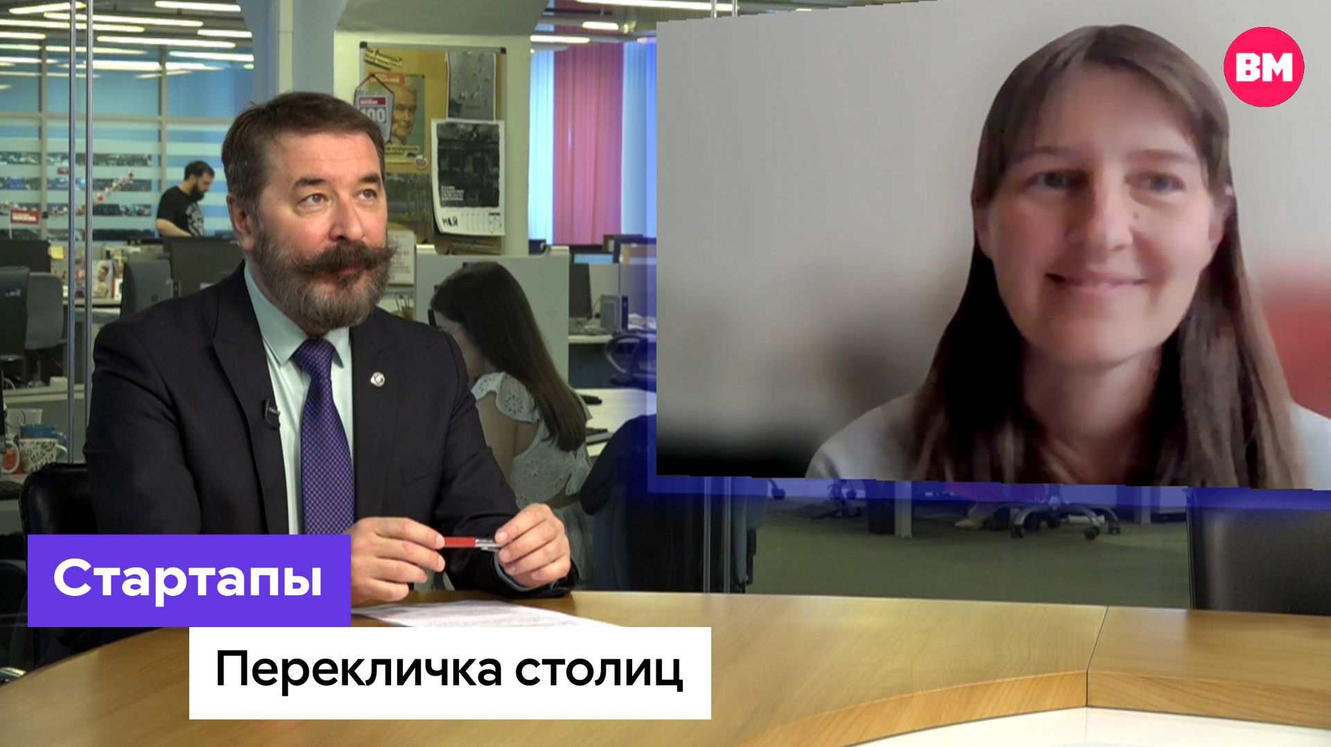 Стартапы // Перекличка столиц
