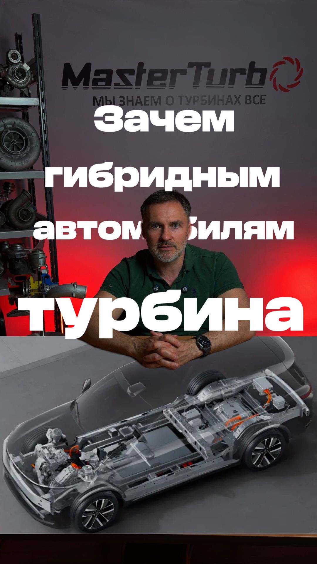 Зачем гибридным автомобилям турбина на двигателе?