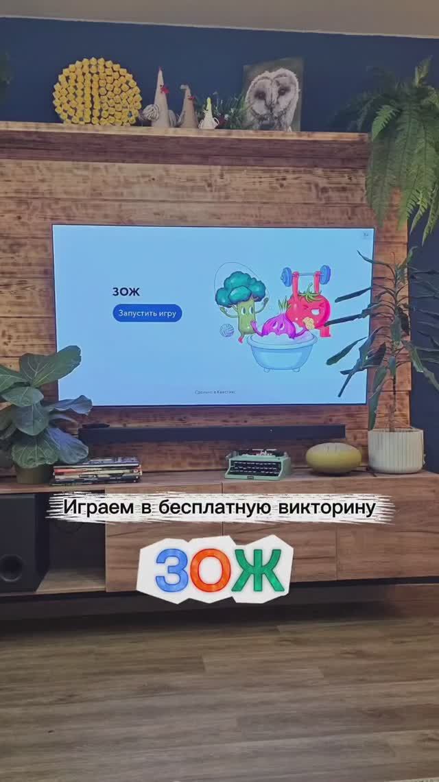 Бесплатный онлайн-квиз про ЗОЖ для детей и всей семьи 🍅🍏🍓🥒