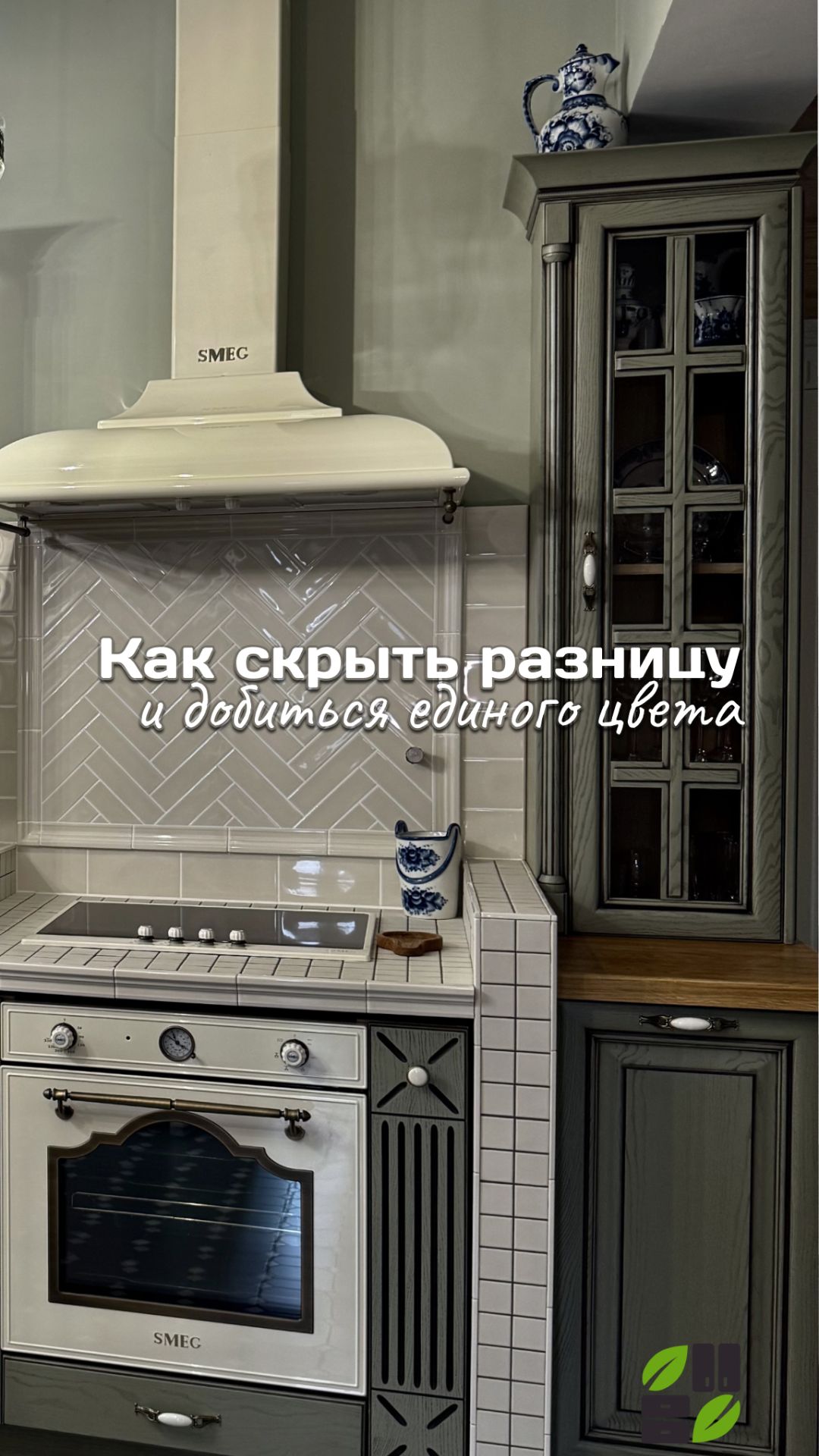 Боковые фасады и накладки на шкафах. Варианты установки.
