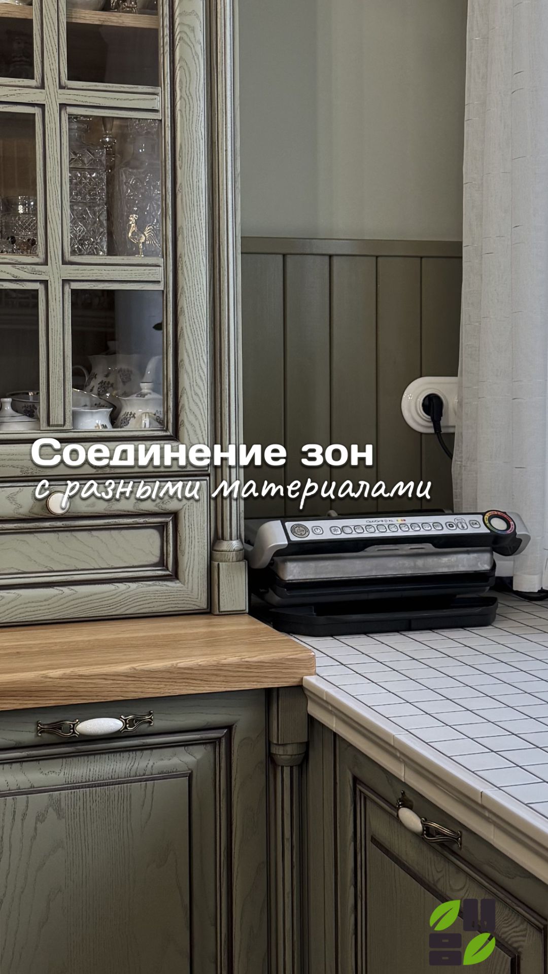 Столешница разного уровня. Как это выглядит.