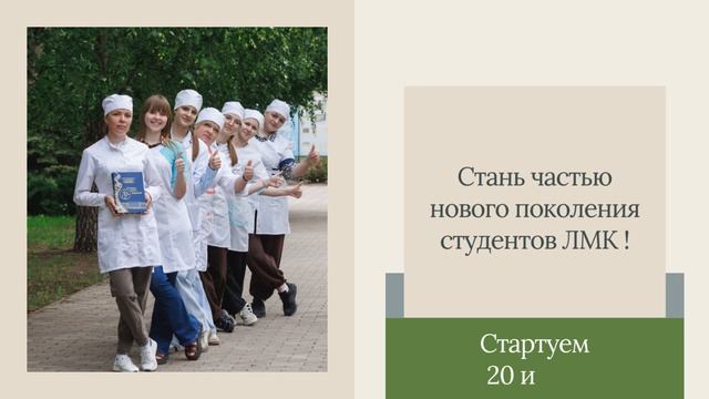 Вступительная кампания - 2026 в Луганский филиал ФГБОУ ВО «ЛГМУ им. Свт. Луки»