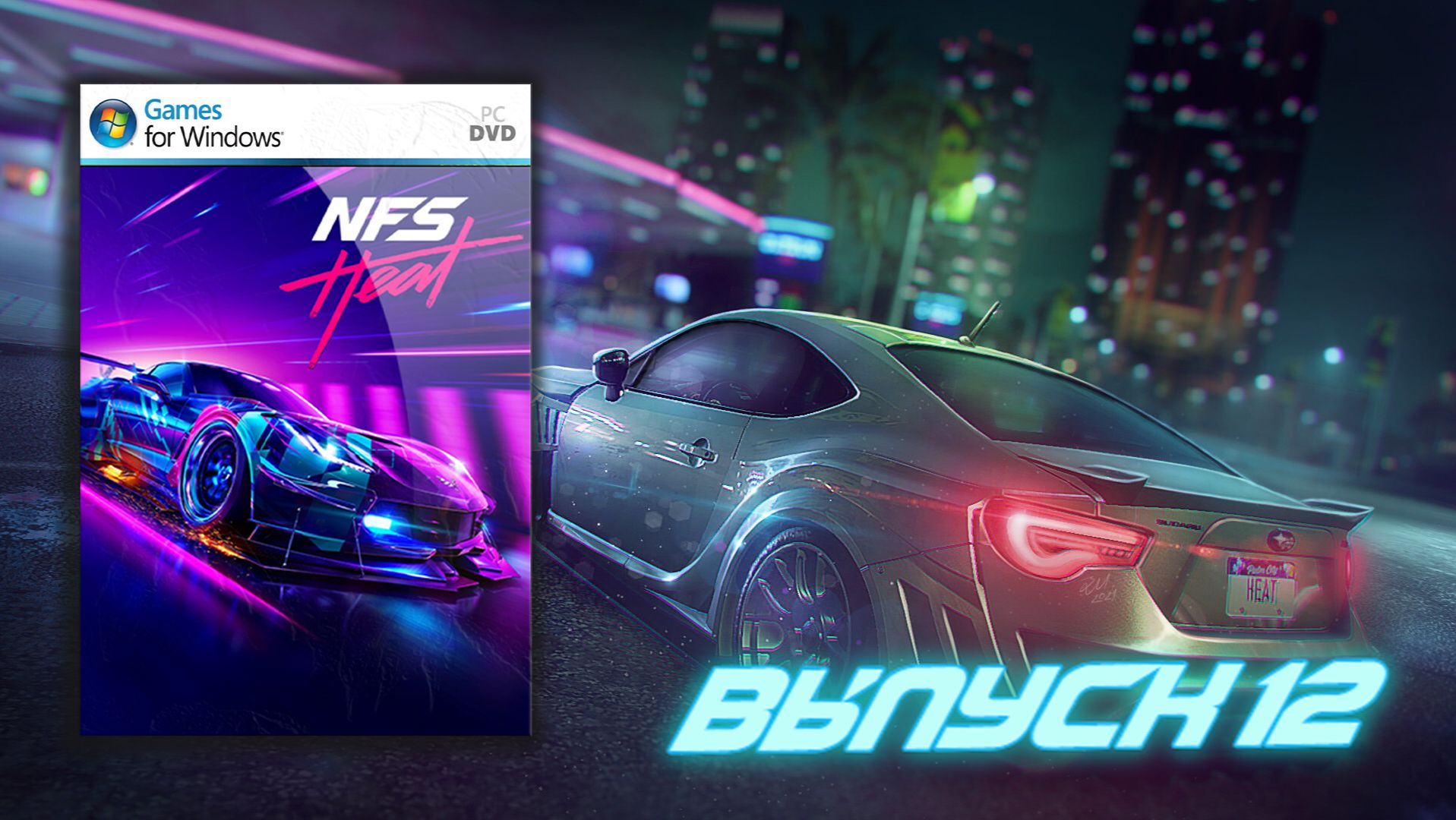 Мерседес который мы заслужили! Need for Speed Heat - Выпуск 12