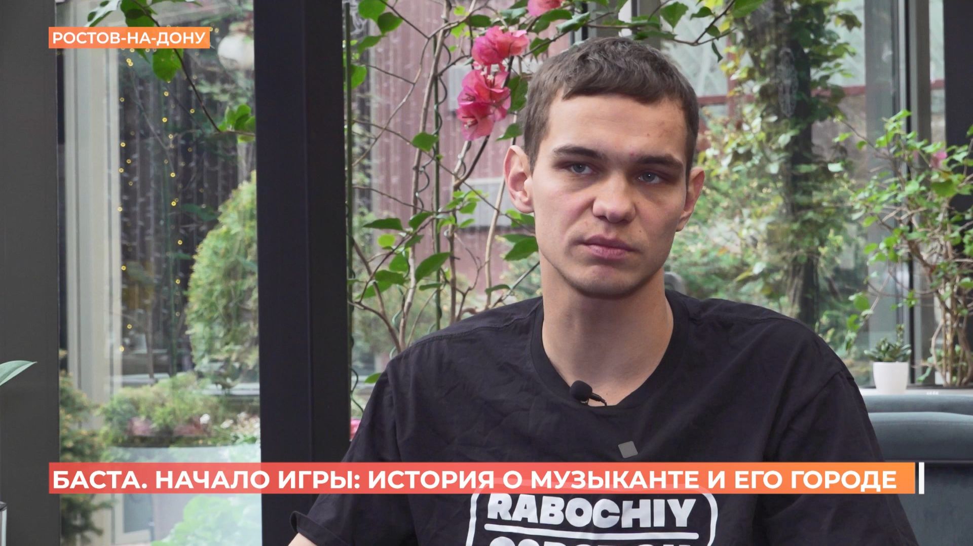 В Ростове завершили съемки фильма "Баста. Начало игры" со Славой Копейкиным