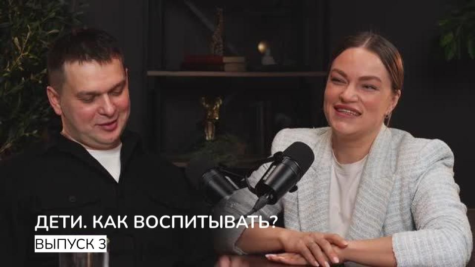 ДЕТИ. КАК ВОСПИТЫВАТЬ? Выпуск #3