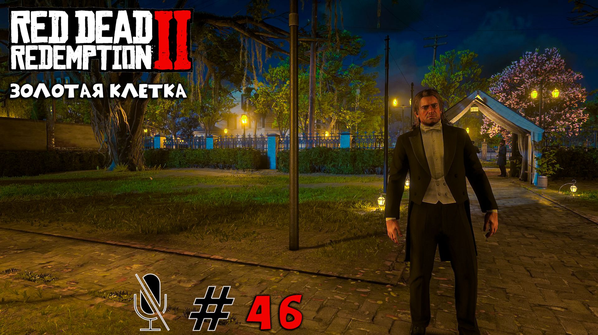 Red Dead Redemption 2 ➤ Часть 4:Золотая клетка