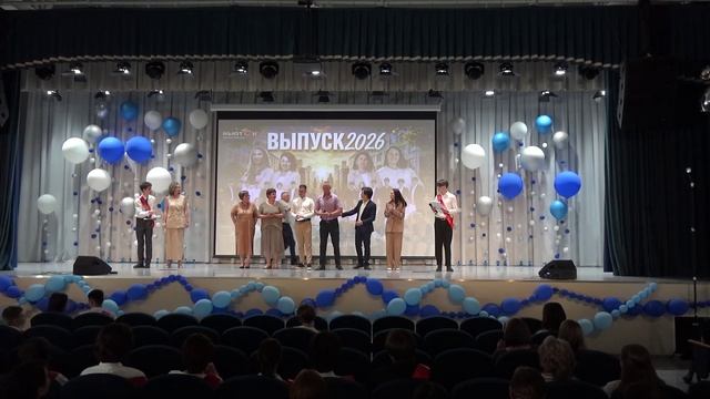 Последний звонок 11 классы ОЦ НЬЮТОН Выпуск 2026