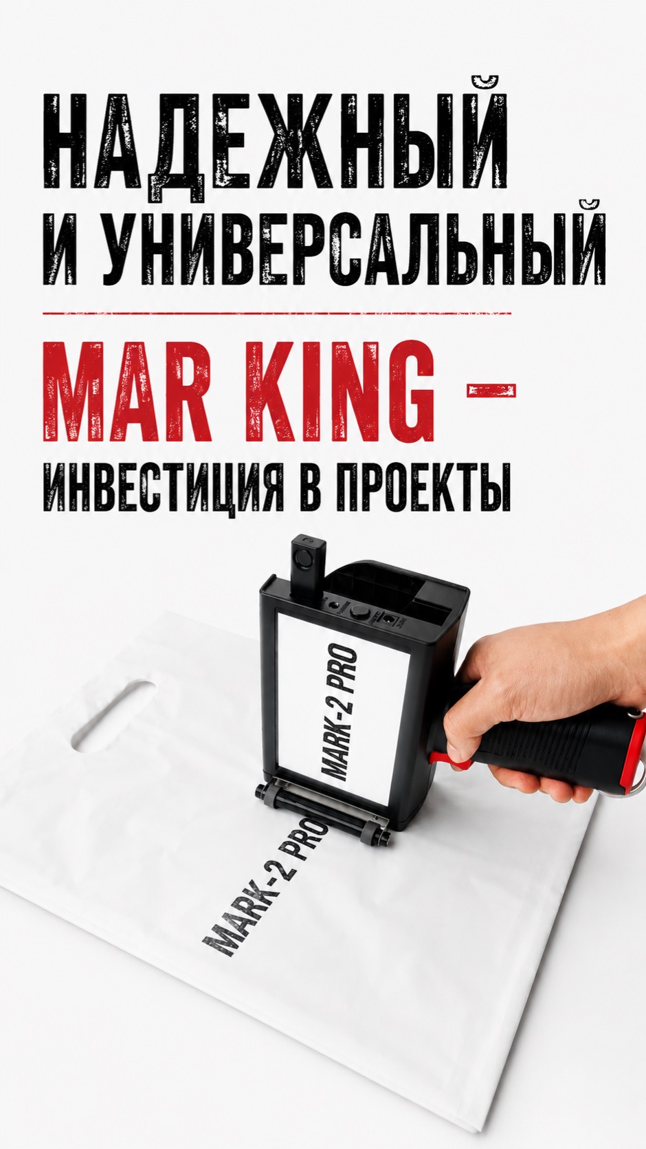 Маркиратор каплеструйный Марк-2 про  #марк2маркиратор