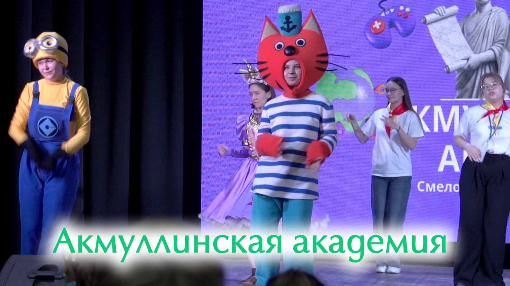 Летняя «Акмуллинская академия»
