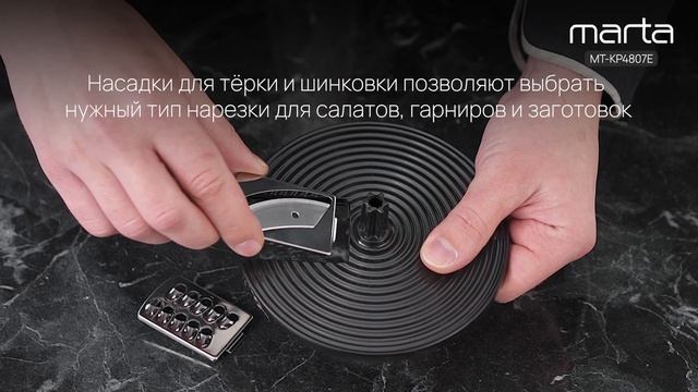 Обзор возможностей погружного блендера MARTA MT-KP4807E