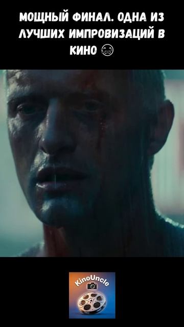 Мощный финал. Одна из лучших импровизаций в кино 😭 | Бегущий по лезвию (1982) | #shorts #фантастика