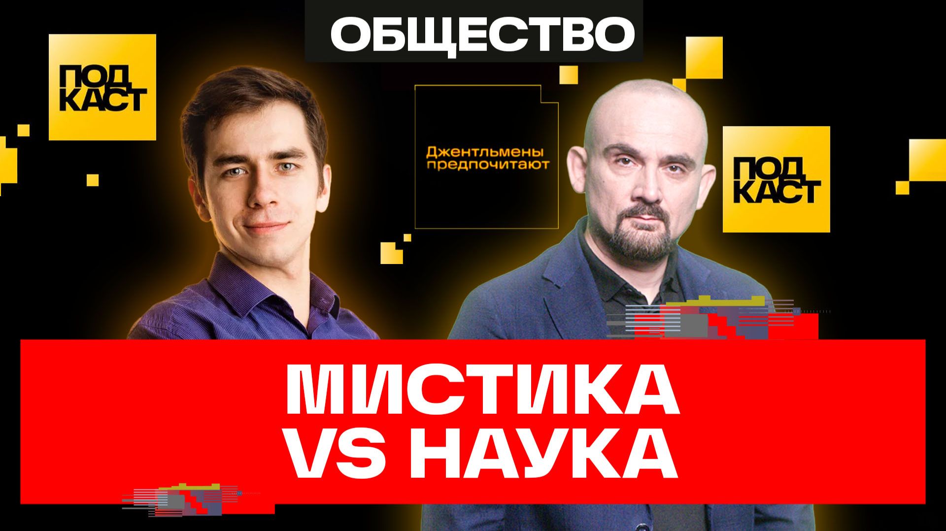 Конец Вселенной существует? Физик Дмитрий Побединский