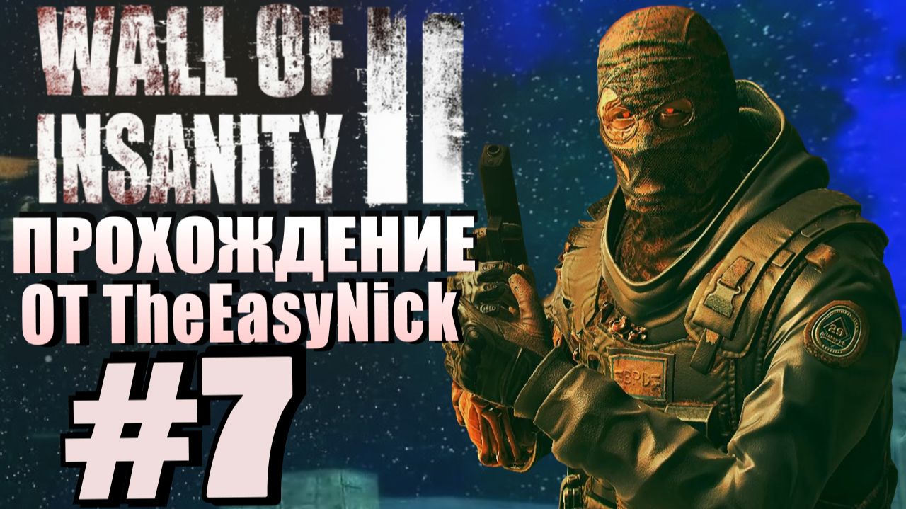 Wall Of Insanity 2. Прохождение. #7. Космический уровень.