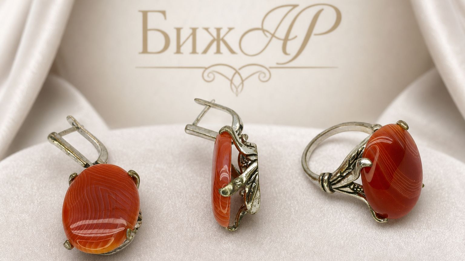 Гарнитур «БижАР», 18 (Покрытие: серебро. Сердолик, ) ВИНТАЖ, В1-011