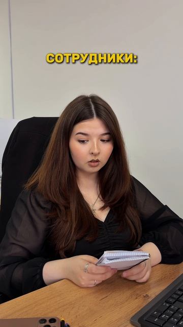 Когда начальник попросил показать заметки по совещанию 😂