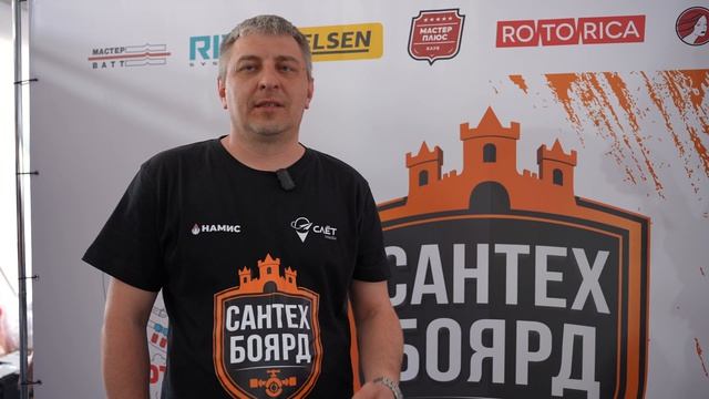 СЛЁТ САНТЕХНИКОВ 2026: Иван Власов