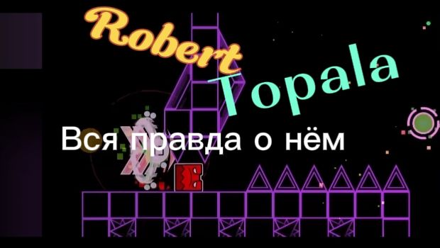 Вся правда о Робтопе