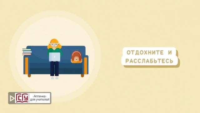 Как избежать профессионального (эмоционального) выгорания