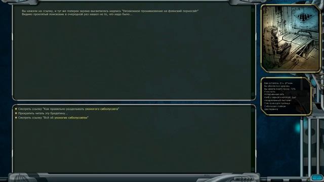 Космические рейнджеры HD Революция часть 38