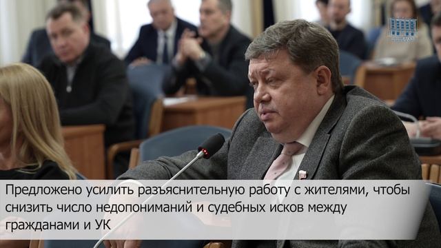 Актуальные вопросы ЖКХ 18.02.26