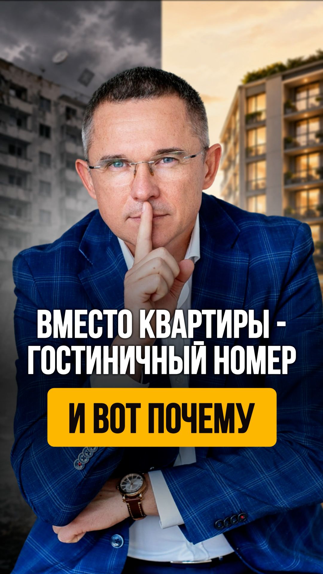Инвесторы уходят из квартир в АПАРТАМЕНТЫ. Это становится ВЫГОДНЕЕ