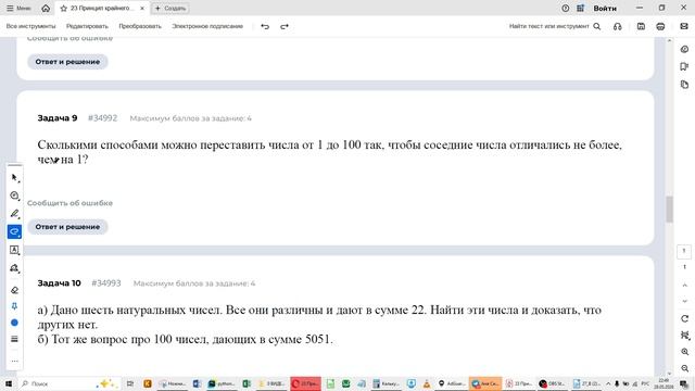 ЕГЭ МАТЕМАТИКА - 19 - ПРИНЦИП КРАЙНЕГО (ПОДГОТОВИТЕЛЬНЫЕ ЗАДАЧИ)