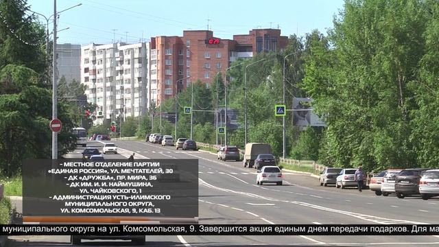 Новости ИРТ 27-05-2026