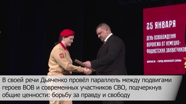 Никто не забыт, ничто не забыто 23.01.26