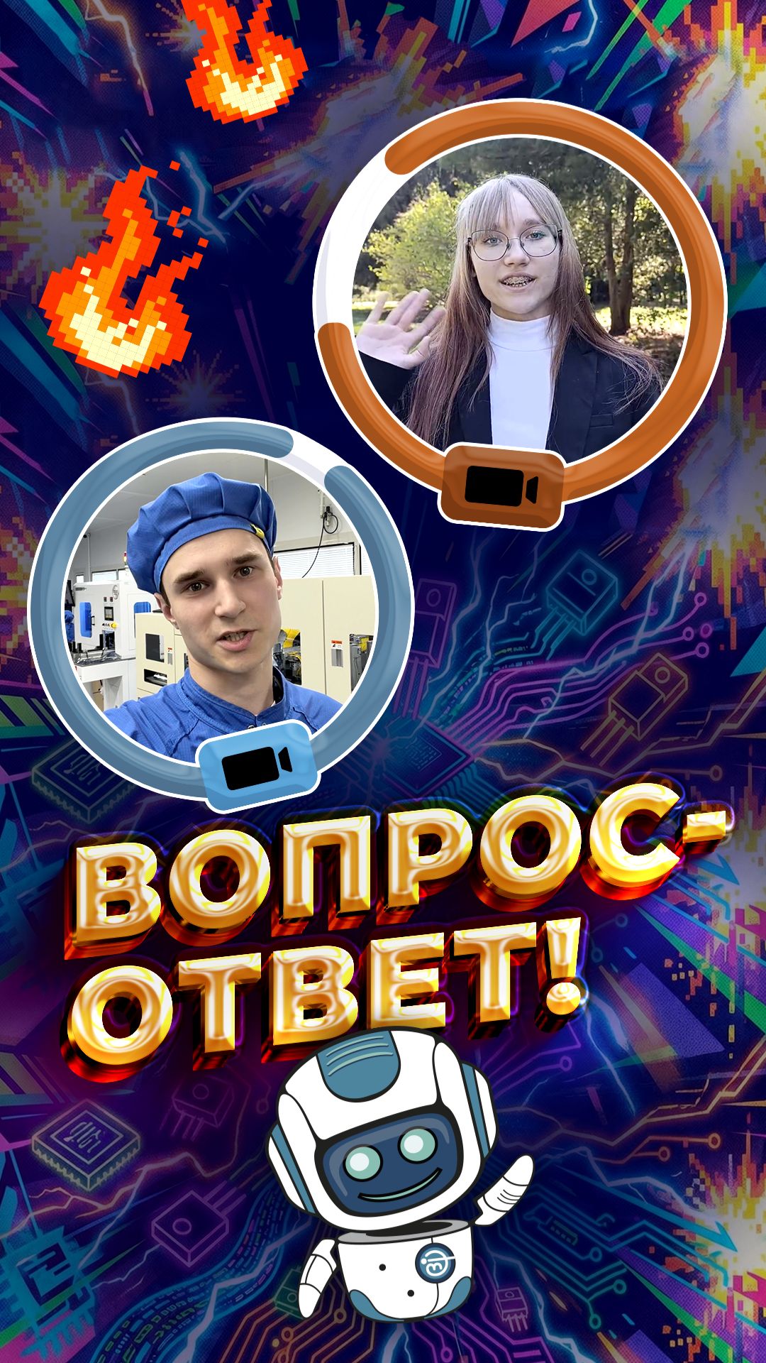 Вопрос-ответ рубрика НИИЭТ и ВГЛТУ часть 11