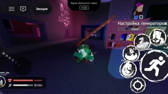 играю в Forsaken