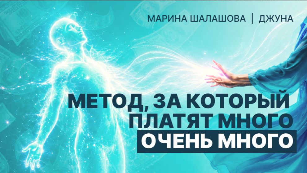 применять метод