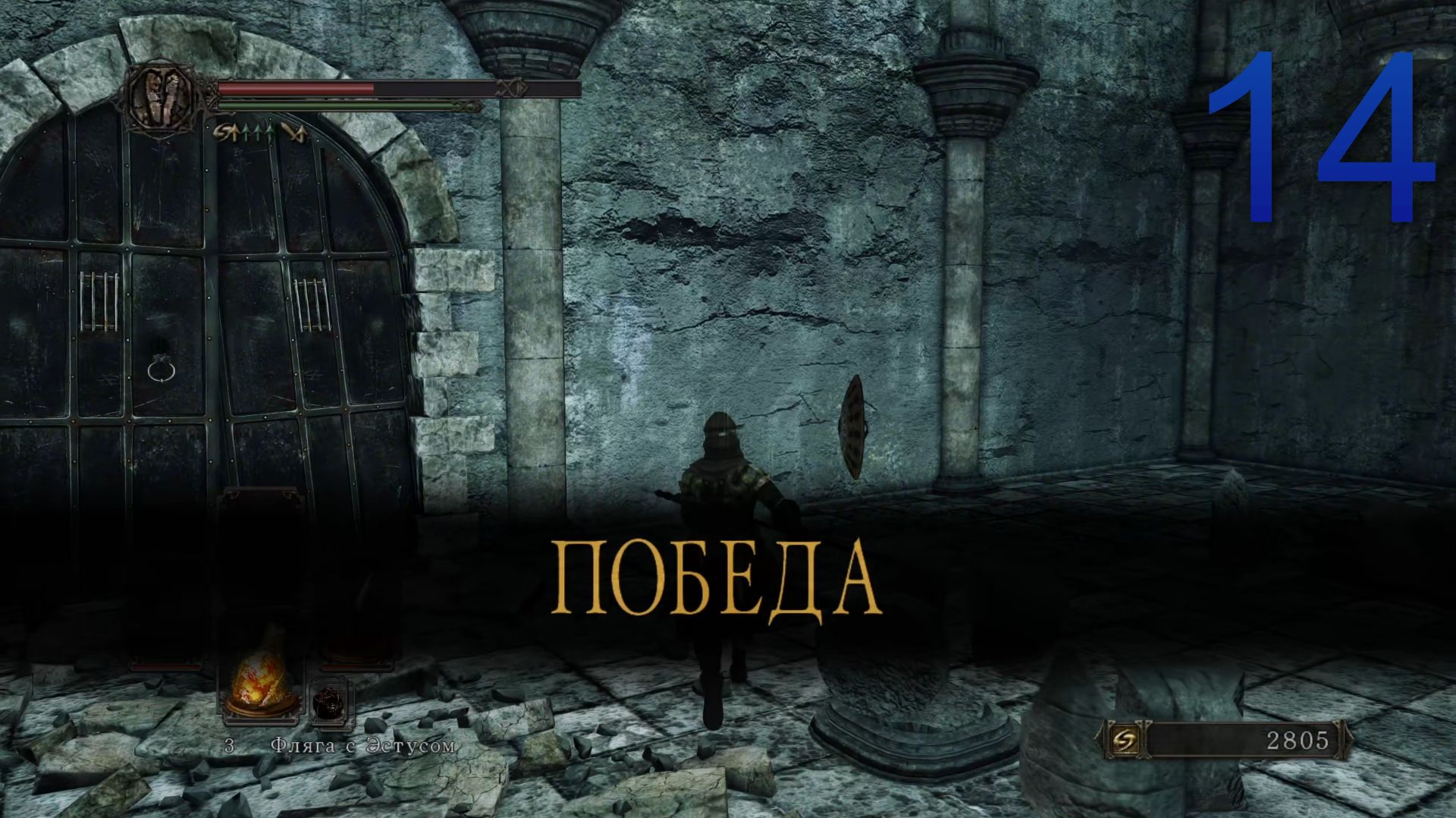 Dark Souls 2  прохождение часть 14 ( без комментариев )