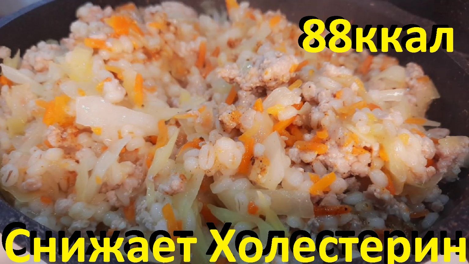 Вот Это Каша! Снижает Вес, Холестерин, Выводит лишнюю воду! Невероятно Вкусно И Полезно! Рецепты ПП.