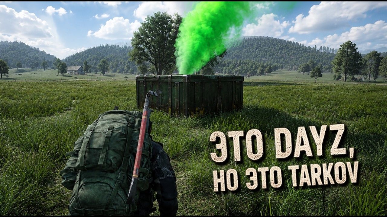 ЗАМЕСЫ И АИРДРОПЫ. DAYZ - TARKOV. ПРОЕКТ ESCAPE FROM DAYZ