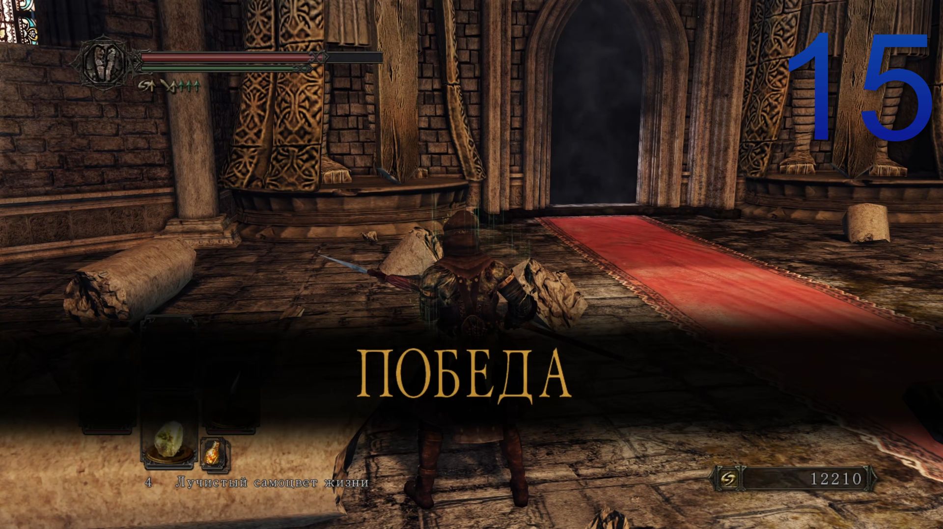 Dark Souls 2  прохождение часть 15 ( без комментариев )