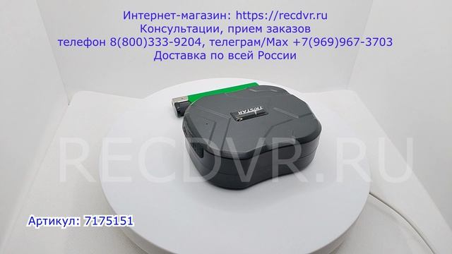 GPS/ГЛОНАСС маяк с микрофоном и магнитом, отслеживание через приложение, геозона, 30 дней автономно