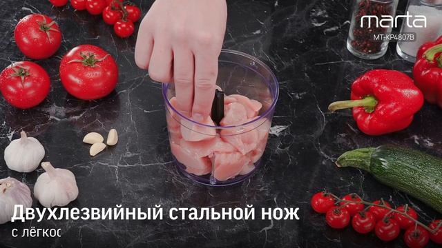 Мультиблендер MARTA MT-KP4807B