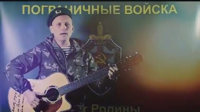 Пограничная юность