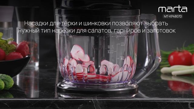 Обзор возможностей погружного блендера MARTA MT-KP4807D