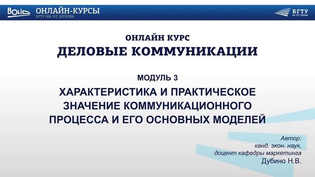 Дубино ввод 3